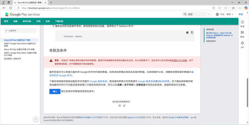 Google Pixel 6（Android 13）真机环境搭建与安全测试指南：从Root到抓包