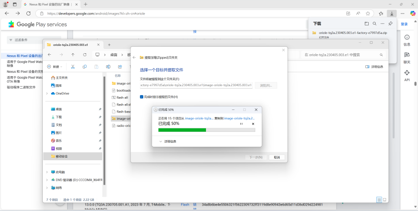 Google Pixel 6（Android 13）真机环境搭建与安全测试指南：从Root到抓包